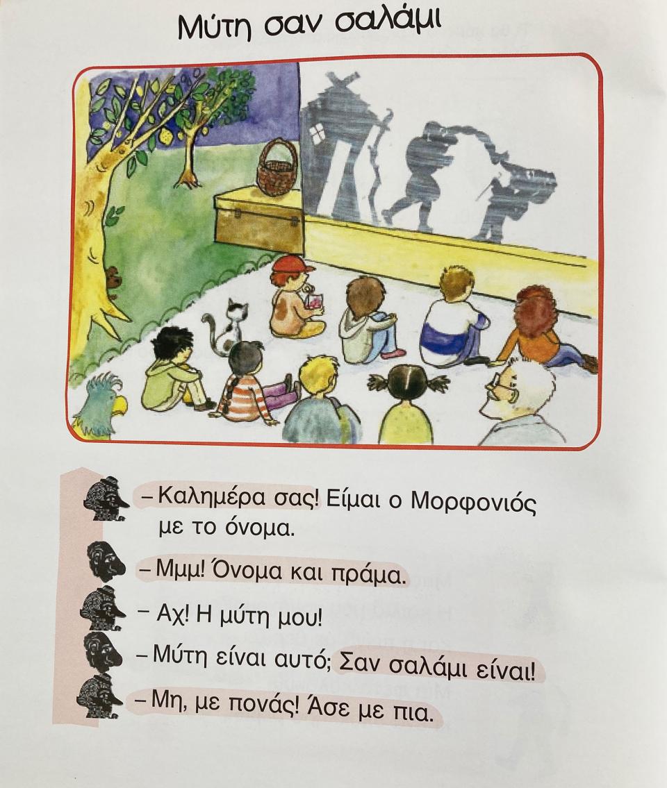 Learning to Read Around the World: Greece | Reading Rockets